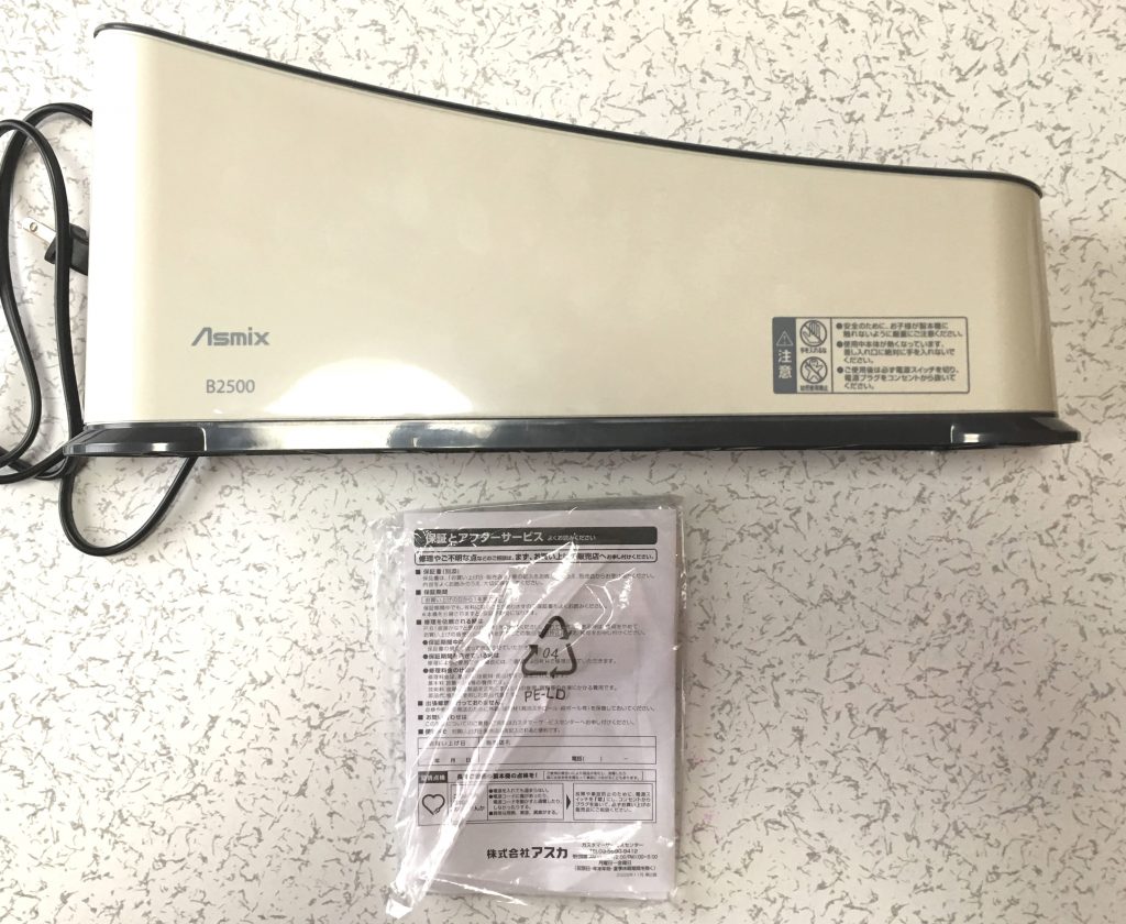 アスカ Asmix パーソナル製本機 B2500 自炊 | レポレポの生活日記